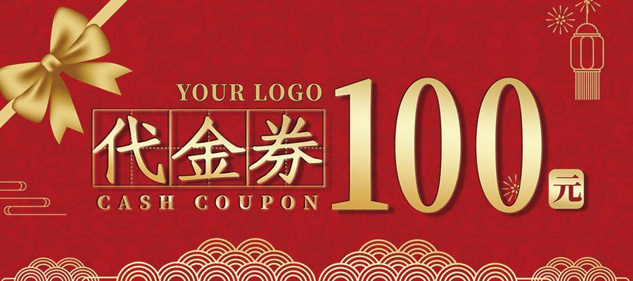 代金券模板图片图标