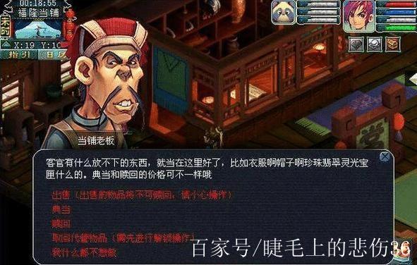 梦幻西游:我的当铺有些不一样