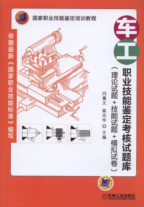 车工理论试题题库图标