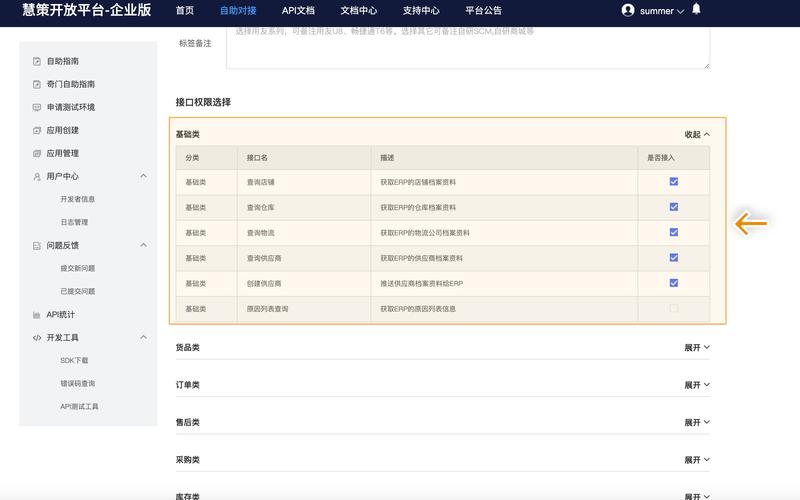 旺店通erp企业版下载图标