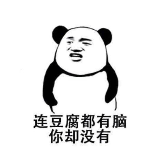 怼人刷屏输入法图标