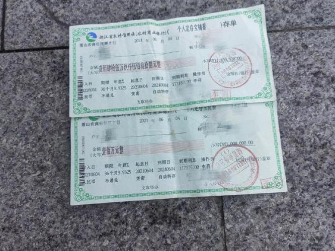 纸质存单丢了怎么办没记住日期