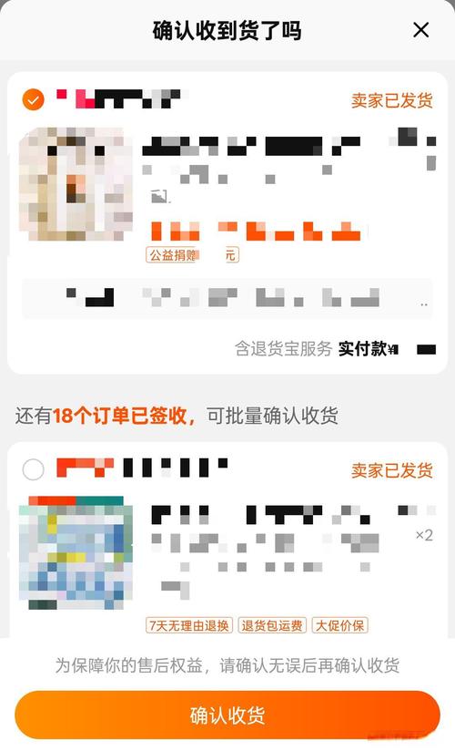 拼多多多久不确认收货会自动确认图标