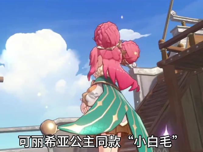 可莉西亚公主图标