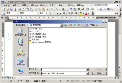 office高版本打不开低版本图标