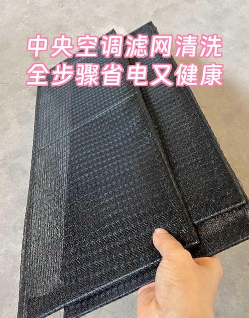 滤网清洗怎么消除中央空调截图