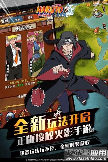 火影忍者忍者大师下载图标