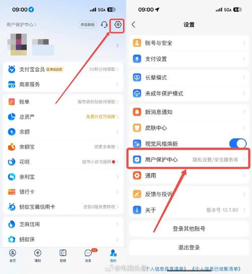 咸鱼怎么关闭支付宝授权截图