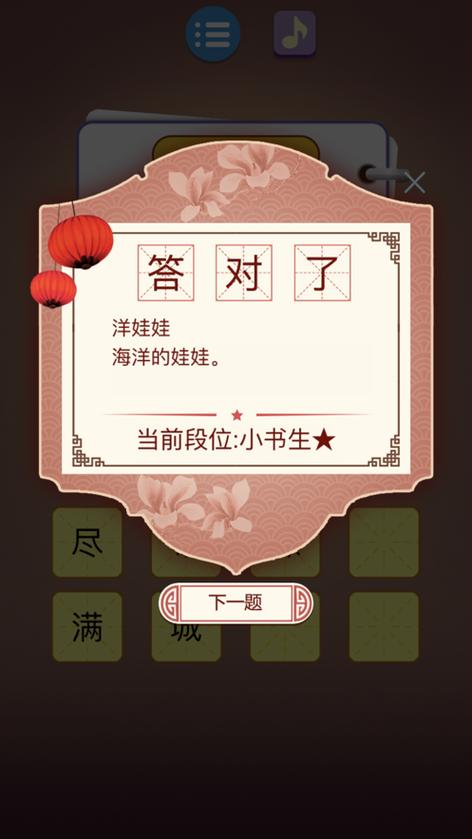 猜谜语达人红包版下载截图