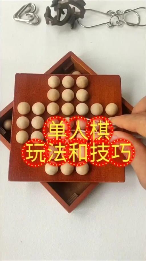 孔明棋18步图解图标
