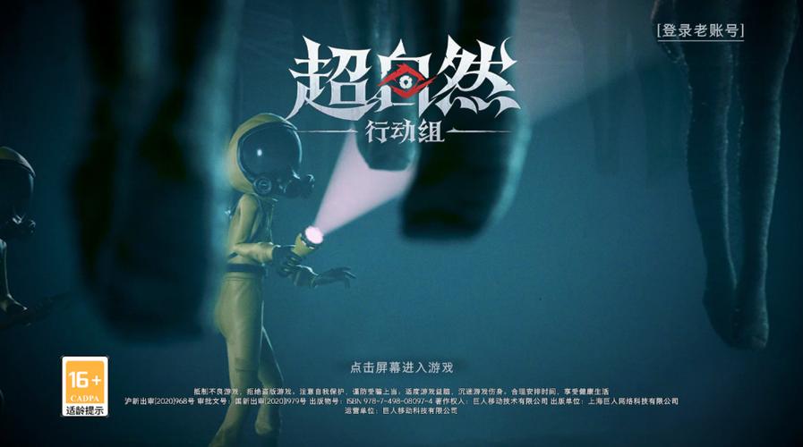 超自然下载华为渠道服图标