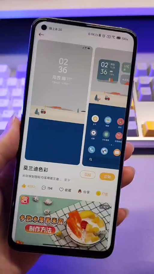 小米的侧边栏怎么换位置截图