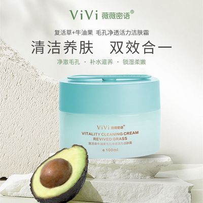 净肤霜是洗脸的吗图标