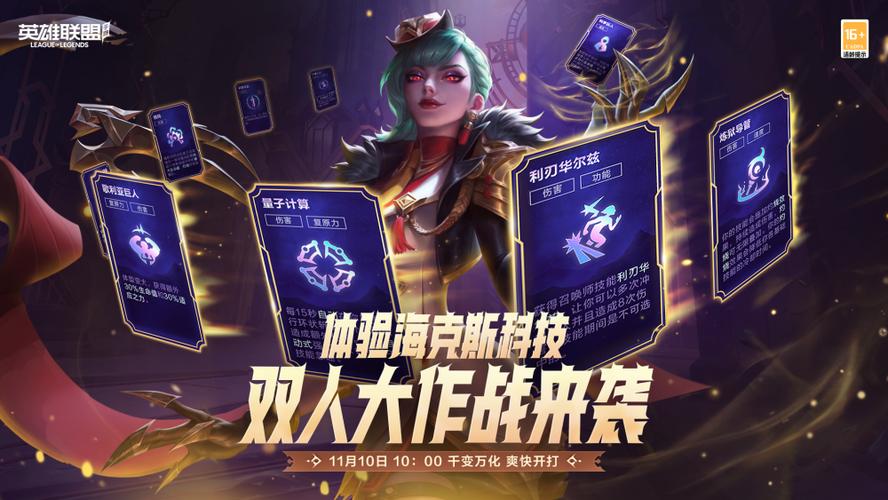 lolm手游体验服下载图标