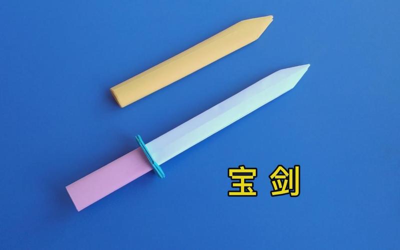 带剑套的剑怎么折图标