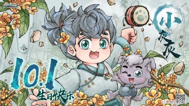 小灰灰顺口溜图标