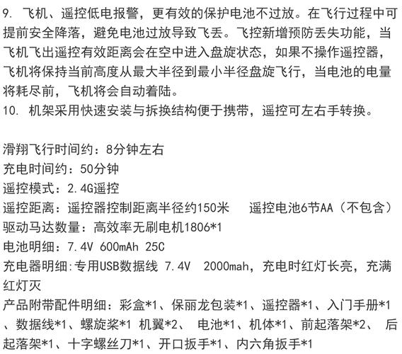 宏创hc2208说明书