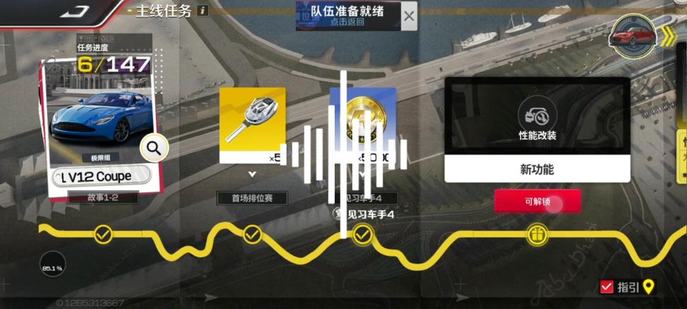 gta剧情5怎么跳过图标
