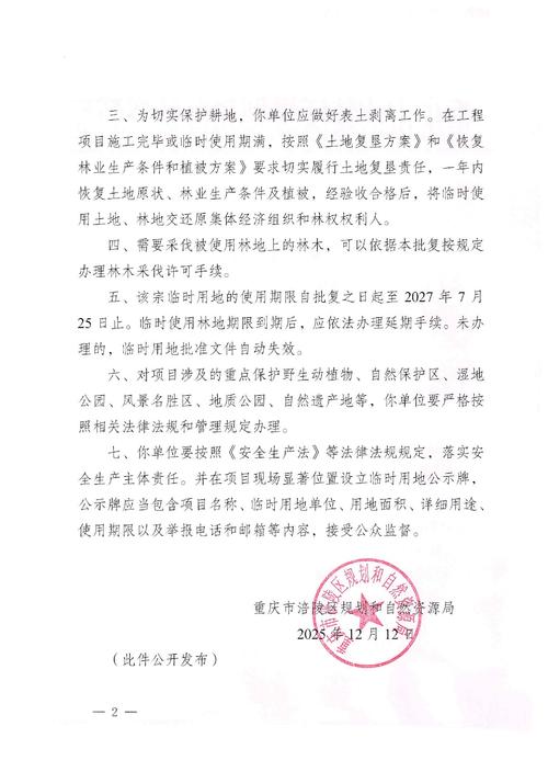 布雷顿生态BTT最新公告截图