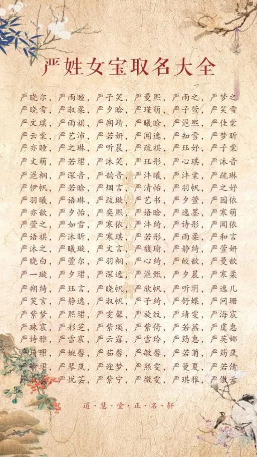 婴儿名字怎么取好听截图
