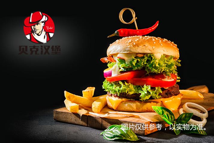 贝克汉堡加盟费多少钱呢截图