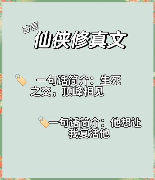 类似全民修炼的小说图标