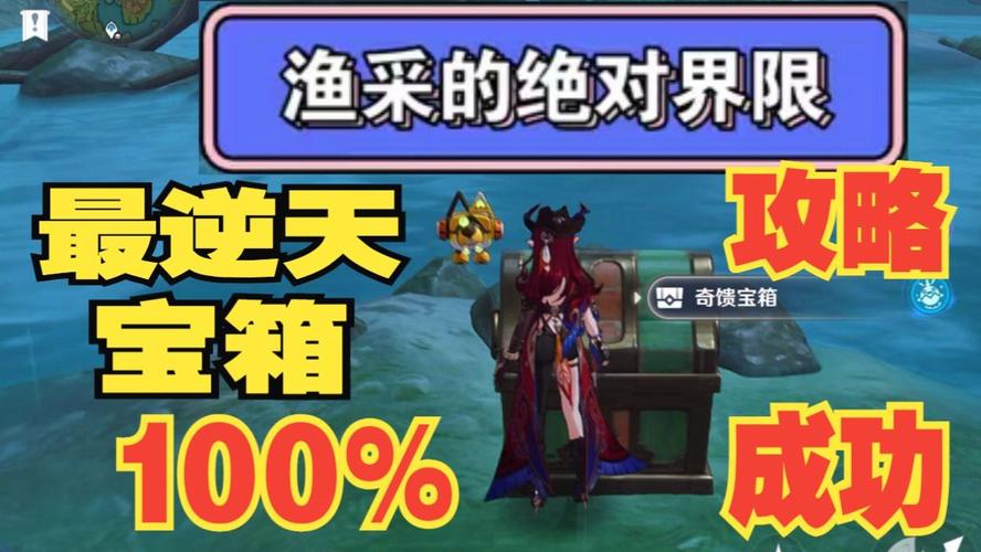 渔采的绝对界限获取有条件吗截图