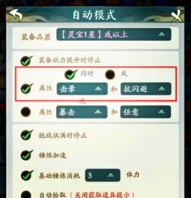 这就是江湖零氪职业推荐图标