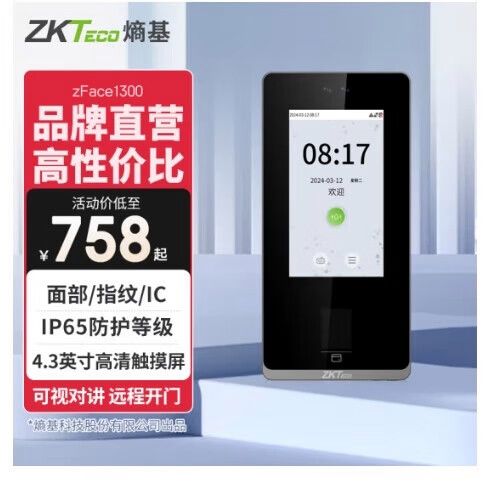 考勤机安装图解截图