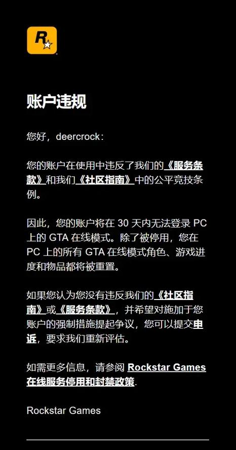 gta5线下作弊码封号吗截图