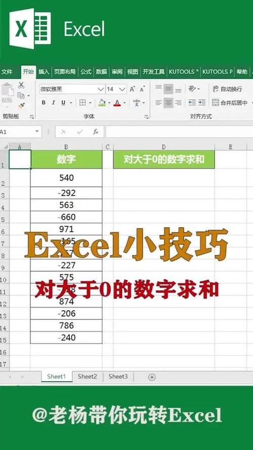 sumif大于零的数求和图标