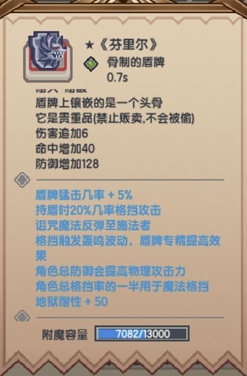 伊洛纳飞斩图标