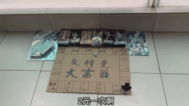 奥特曼卡片大富翁截图