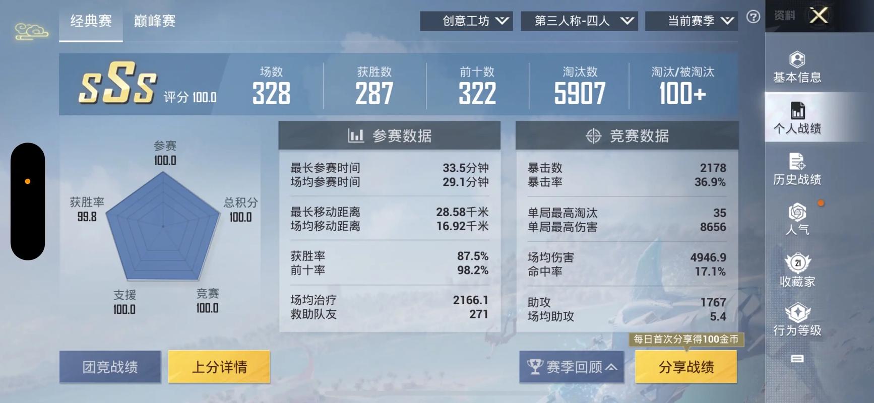 和平精英查看战绩别人知道吗图标