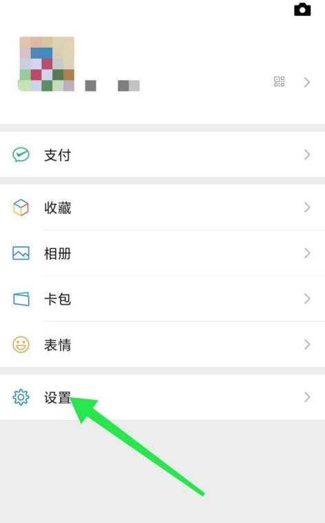 微信怎么切换账号图标