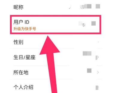 快手号改第二次怎么修改图标
