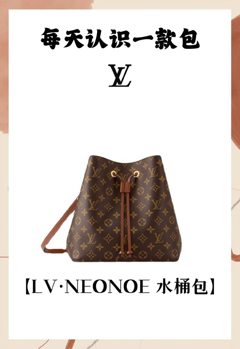 LV出过几款水桶包图标