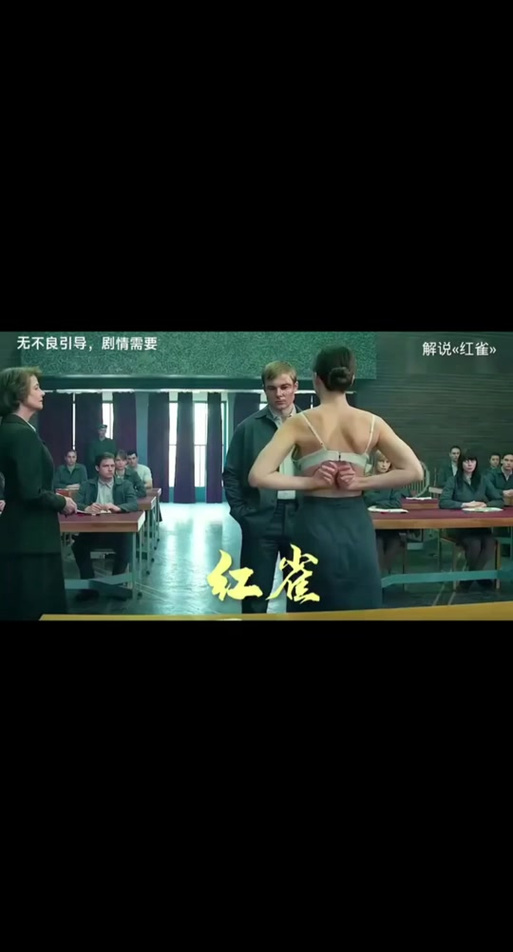 红雀2电影在线观看完整版图标
