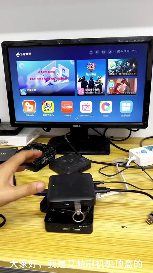 烽火机顶盒hg650破解教程图标