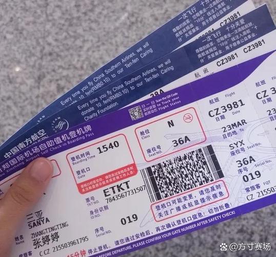 机票越刷越贵怎么降下来图标