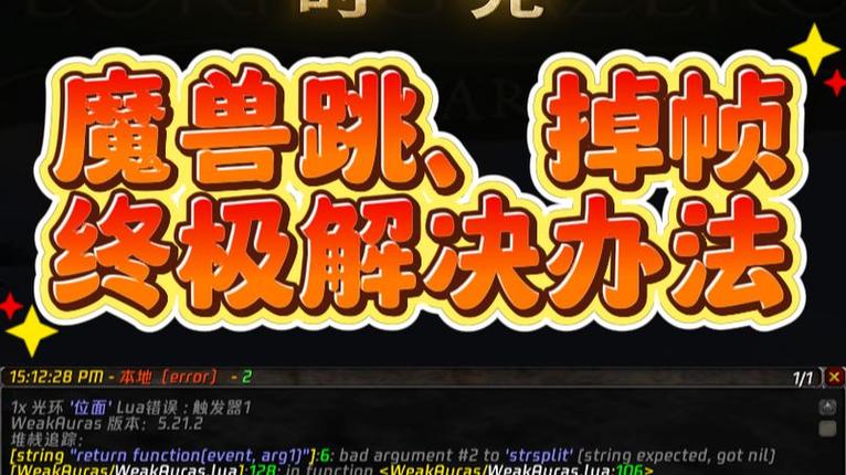 魔兽世界跳跳防掉线是什么意思图标