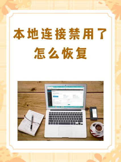 账号禁用了如何恢复图标