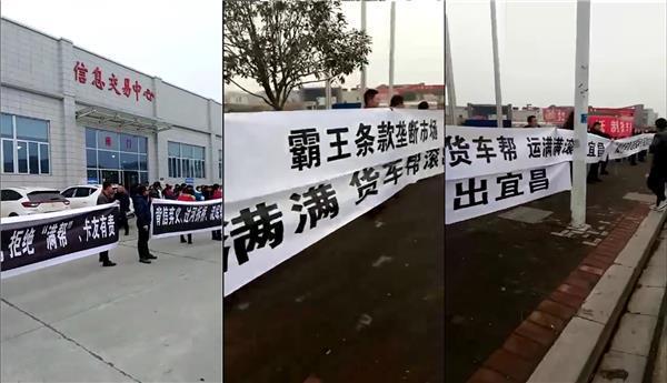 加入运满满要交钱吗图标