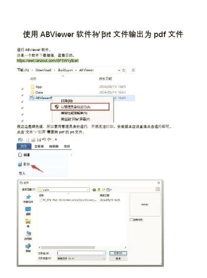 破解abviewer图标