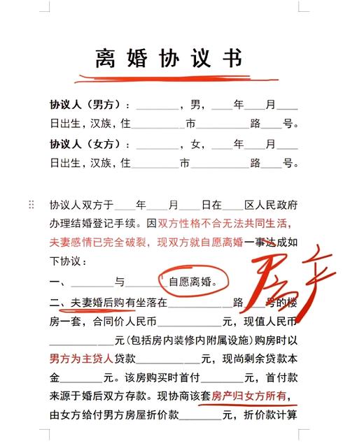 离婚小孩怎么判图标