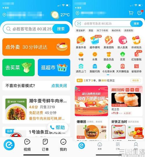 饿了么外卖商家电脑版图标