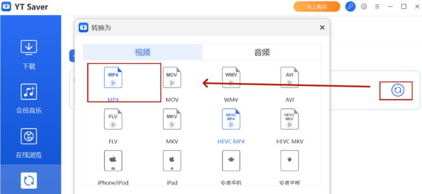 视频格式转换mp4格式图标