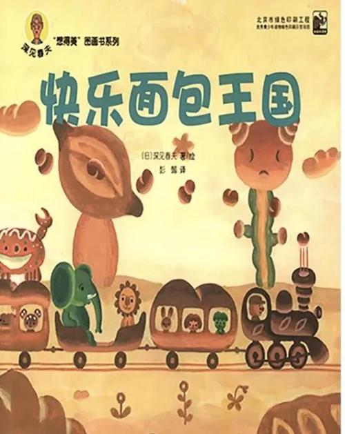 面包王国截图