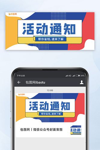 优惠活动的通知截图