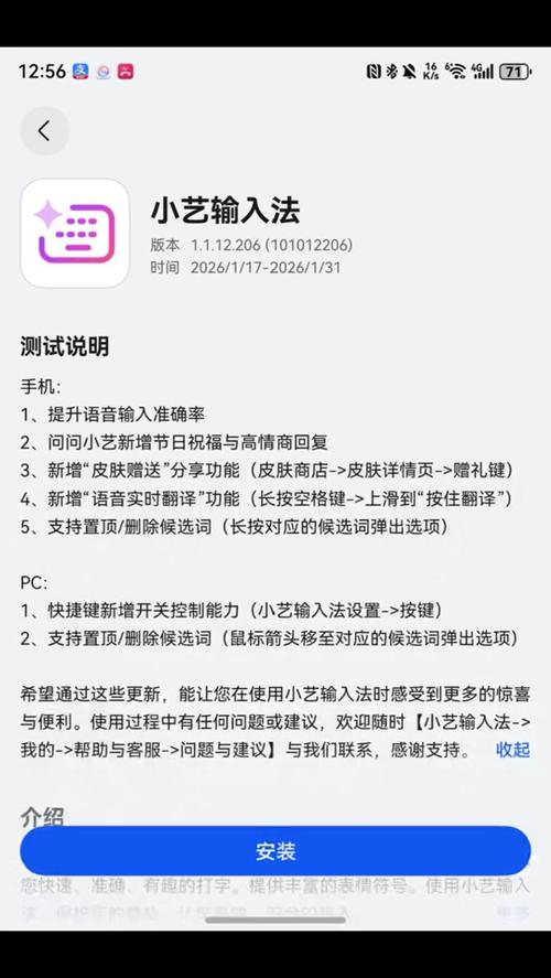 华为手机小艺设置教程